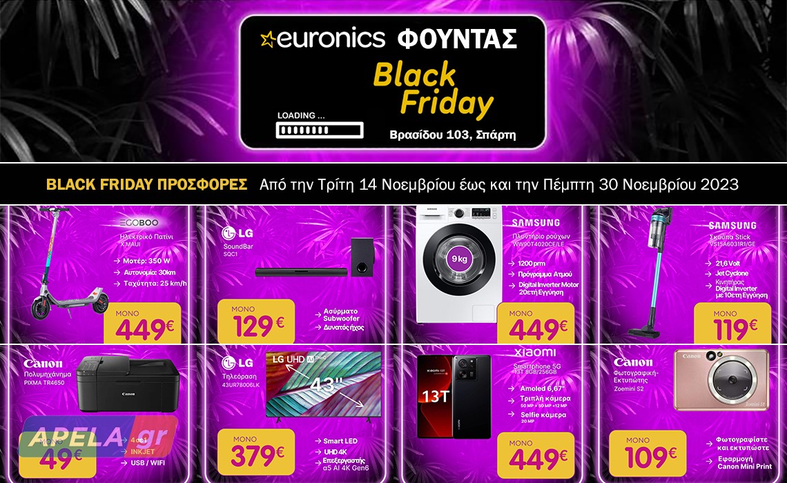 ΦΟΥΝΤΑΣ EURONICS στη Σπάρτη: Ξεκίνησε το δεκαπενθήμερο με «BLACK FRIDAY ...