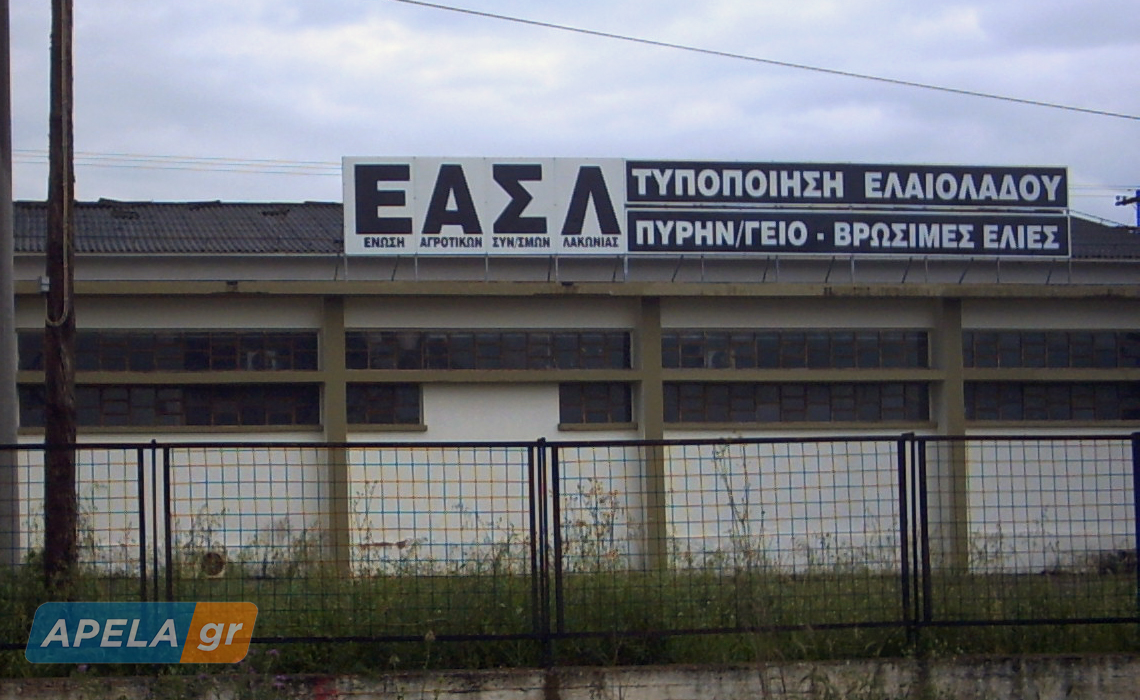 Πρώην εργαζόμενοι της Ε.Α.Σ. Λακωνίας αναδεικνύουν την «κατάρρευση» της ...