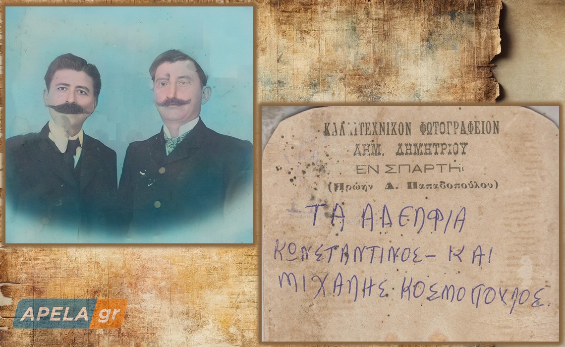 Μια παλιά Σπαρτιάτικη φωτογραφία | ΛΑΚΩΝΙΑ | ΕΙΔΗΣΕΙΣ | ΕΝΗΜΕΡΩΣΗ | ΝΕΑ ...