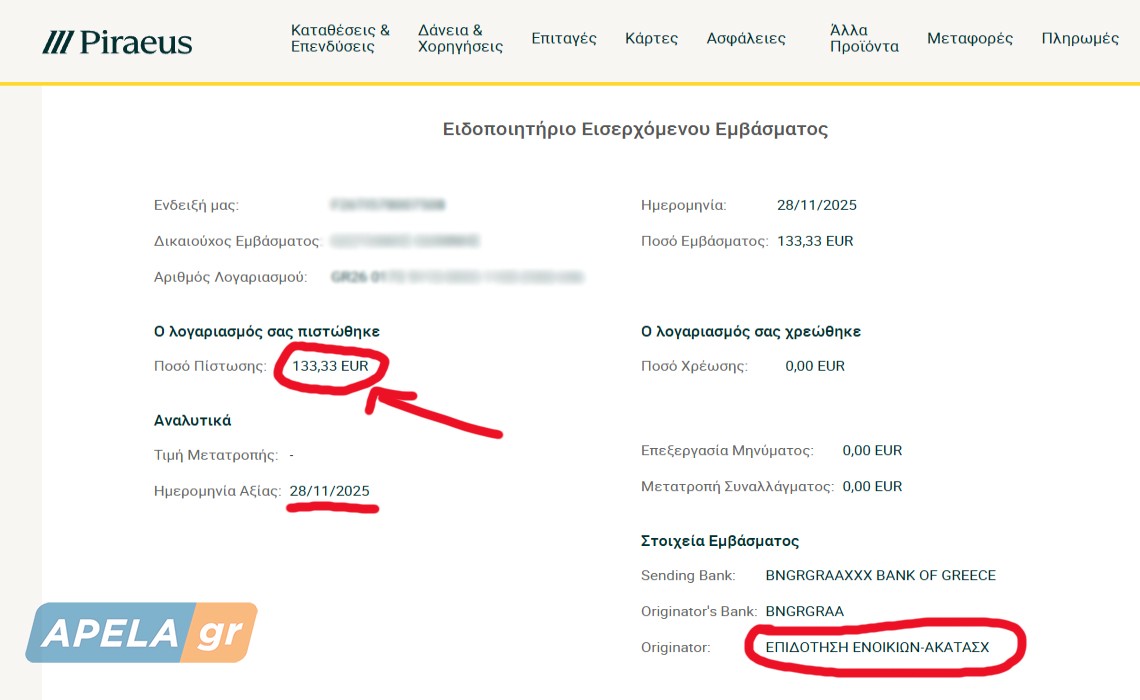Το δούλεμα των αγροτικών επιδοτήσεων το κατάλαβαν λίγοι, το δούλεμα της ...