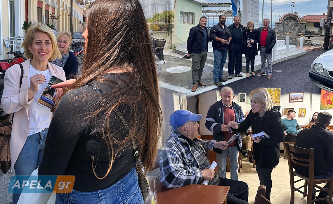 Ο ενθουσιασμός για την προεκλογική εκστρατεία της Μαρίας Φραγκή ...