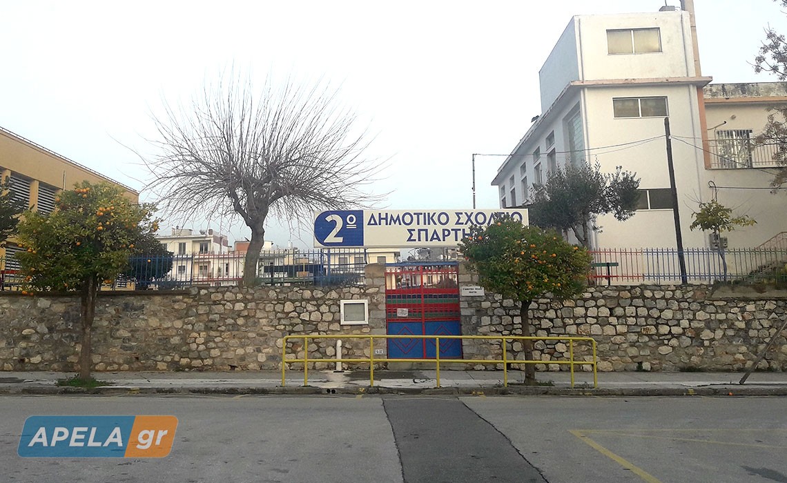 Εισαγγελική παρέμβαση μετά τα γεγονότα στο 2ο Δημοτικό σχολείο Σπάρτης ...