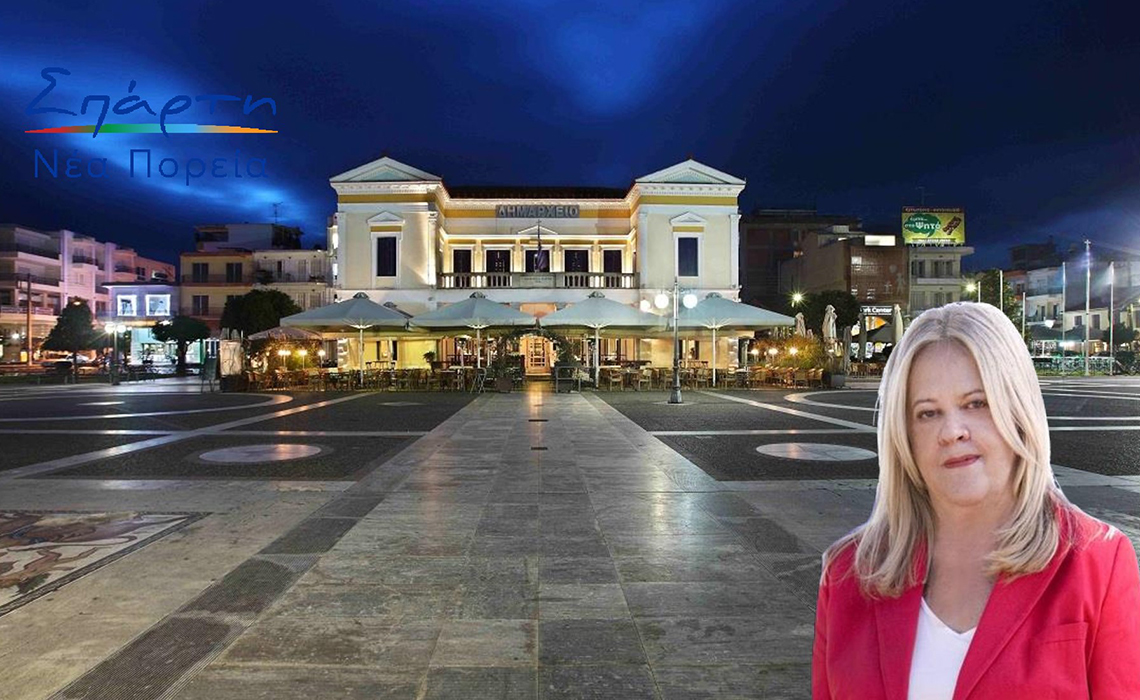 Γιατί η παράταξη «Σπάρτη Νέα Πορεία» καταψήφισε την συμμετοχή του Δήμου ...