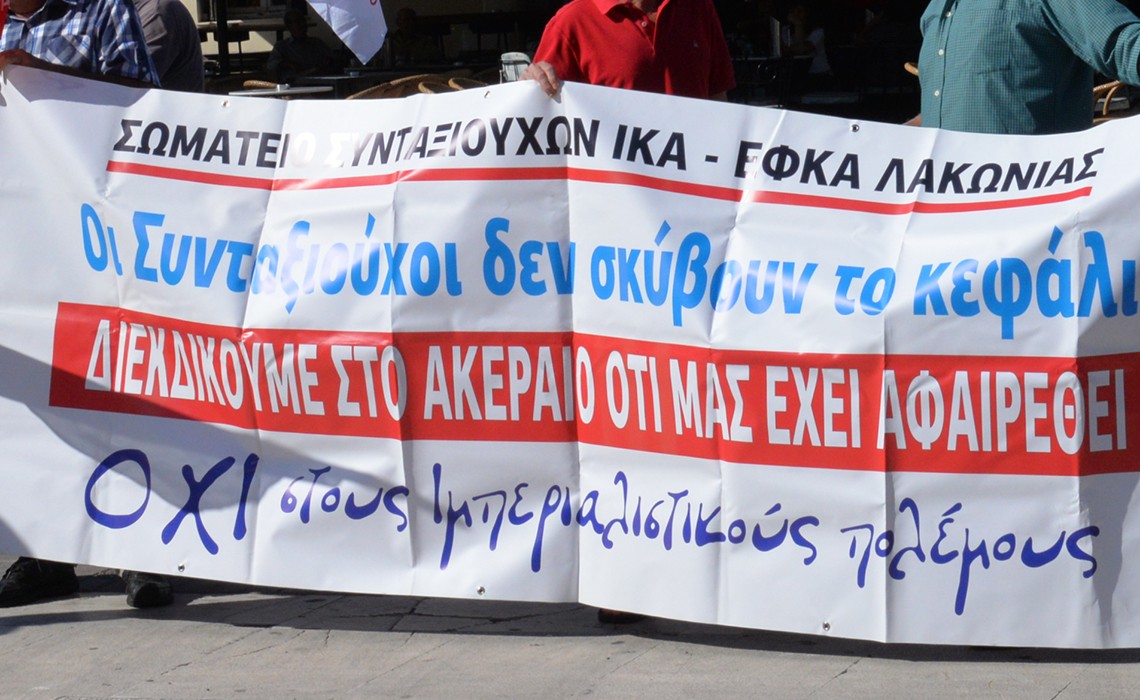 Σωματείο Συνταξιούχων ΙΚΑ - ΕΦΚΑ Λακωνίας για ασφαλιστικό: «Λένε ψέματα ...