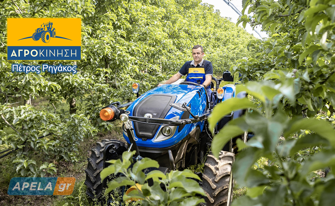 Η New Holland και η «ΑΓΡΟΚΙΝΗΣΗ» του Πέτρου Ρηγάκου στη Σπάρτη, σας ...