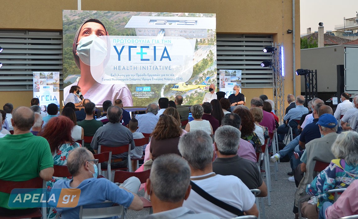 Το Ίδρυμα Σταύρος Νιάρχος συζήτησε με τους Σπαρτιάτες για το νέο ...