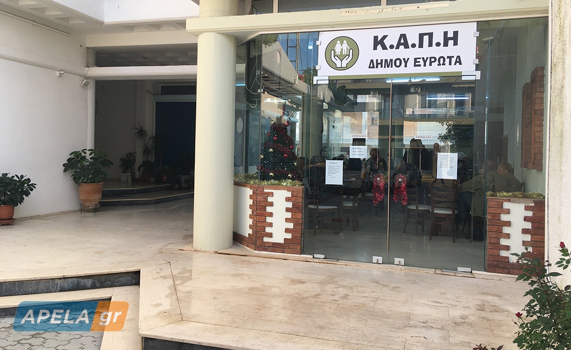 Ξεκίνησαν οι εγγραφές μελών του ΚΑΠΗ Δήμου Ευρώτα με συμμετοχή 5 ευρώ ...