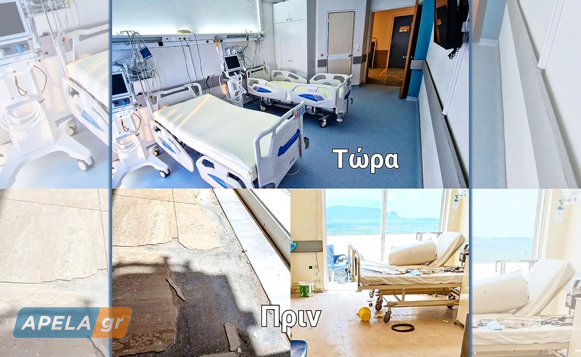 Νέοι πρότυποι Θάλαμοι Νοσηλείας στη Ν.Μ. Μολάων | ΛΑΚΩΝΙΑ | ΕΙΔΗΣΕΙΣ ...