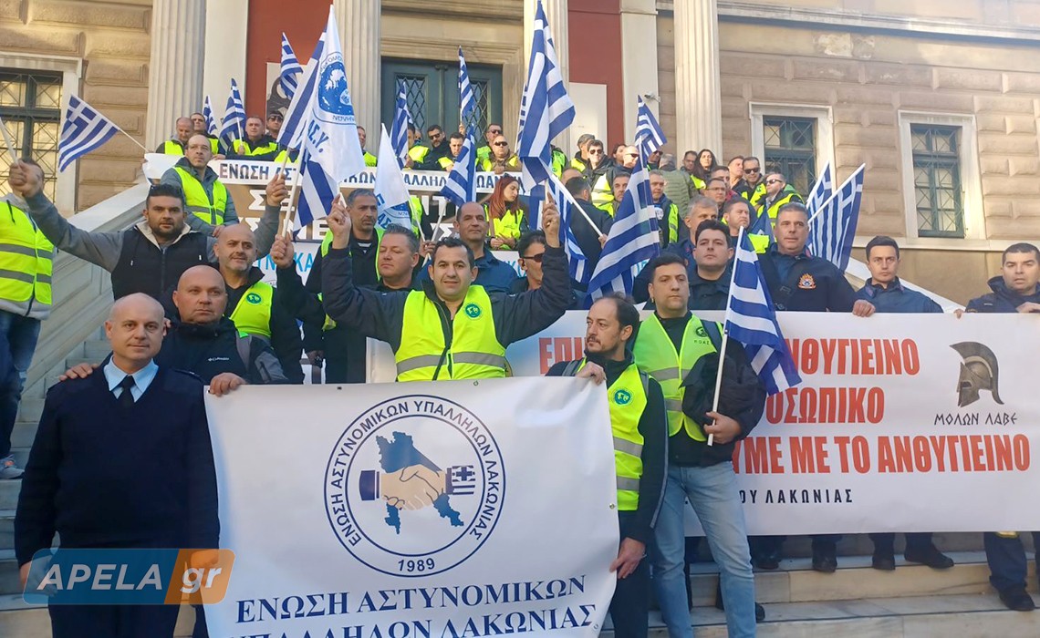 Οι αστυνομικοί της Λακωνίας στην Πανελλαδική ένστολη συγκέντρωση ...