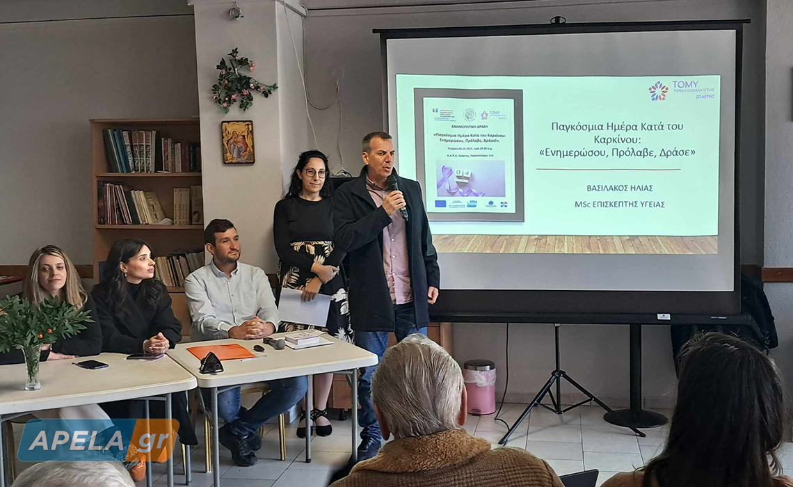 Εκδήλωση στο ΚΑΠΗ Δήμου Σπάρτης με αφορμή την Παγκόσμια Ημέρα κατά του ...