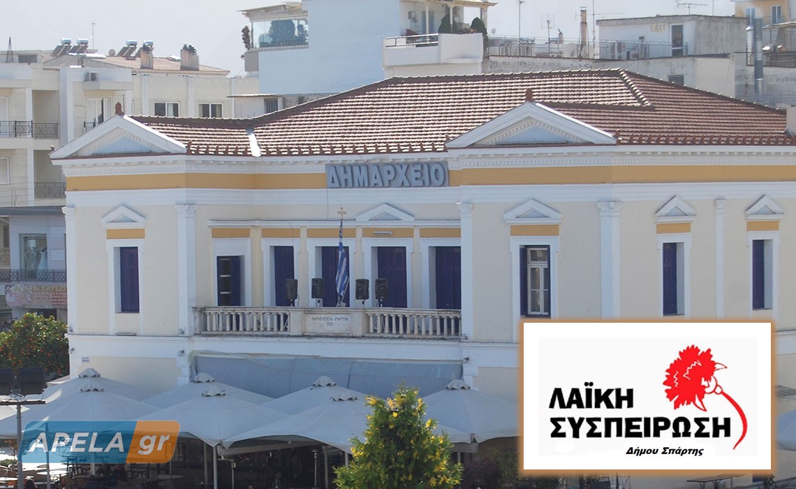 Εικόνα παρακμής και χαμηλού πολιτικού επιπέδου οι Συνεδριάσεις του ...