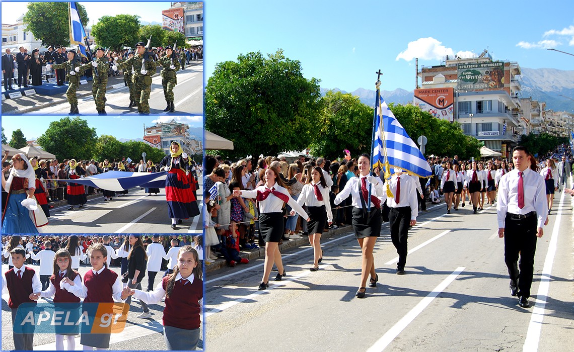 Η Σπάρτη γιόρτασε την Εθνική Επέτειο της 28ης Οκτωβρίου | ΛΑΚΩΝΙΑ ...