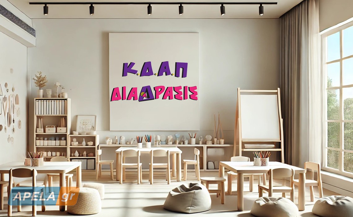 Νέες θέσεις εργασίας για εκπαιδευτικούς και δημιουργικές ειδικότητες ...