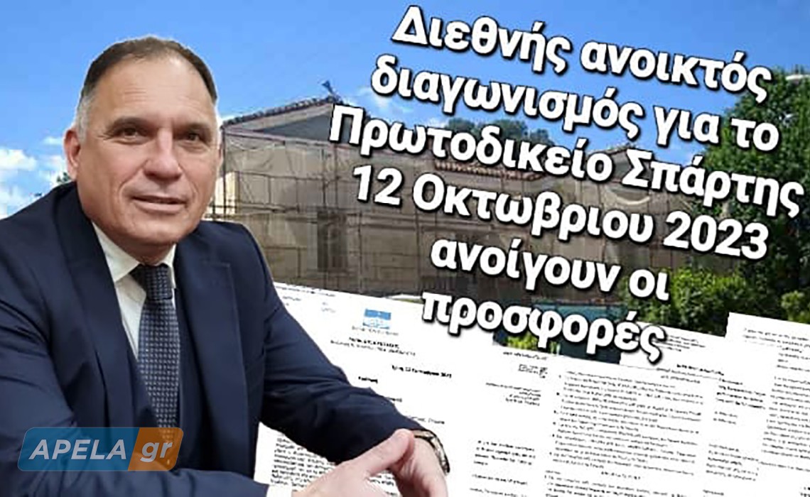 Εκκινεί πάλι η διαδικασία αποκατάστασης του Παλαιού Πρωτοδικείου ...