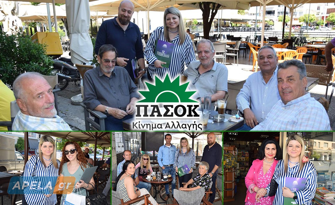 Το ΠΑΣΟΚ Λακωνίας με τη Νάγια Γρηγοράκου, συνομιλούν με τους Σπαρτιάτες ...