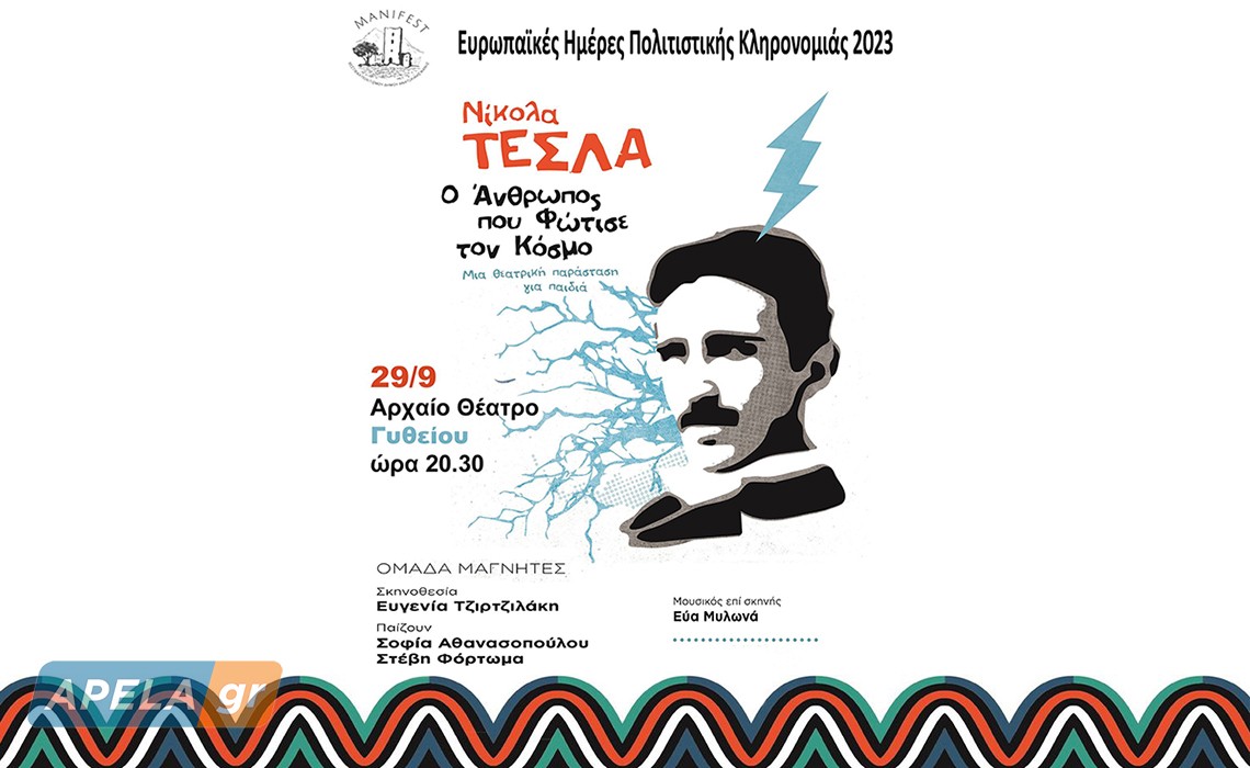 Manifest: Η θεατρική παράσταση «Νίκολα Τέσλα, ο άνθρωπος που φώτισε τον ...