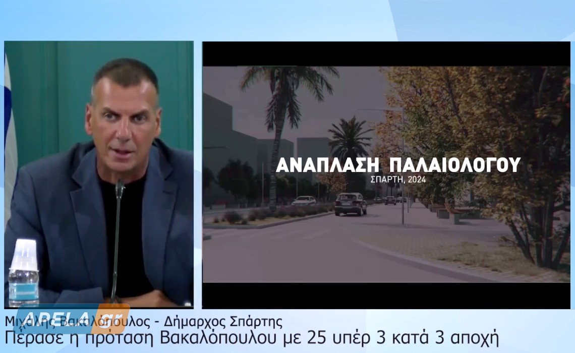 Πέρασε η πρόταση Βακαλόπουλου για την ανάπλαση Παλαιολόγου και ...