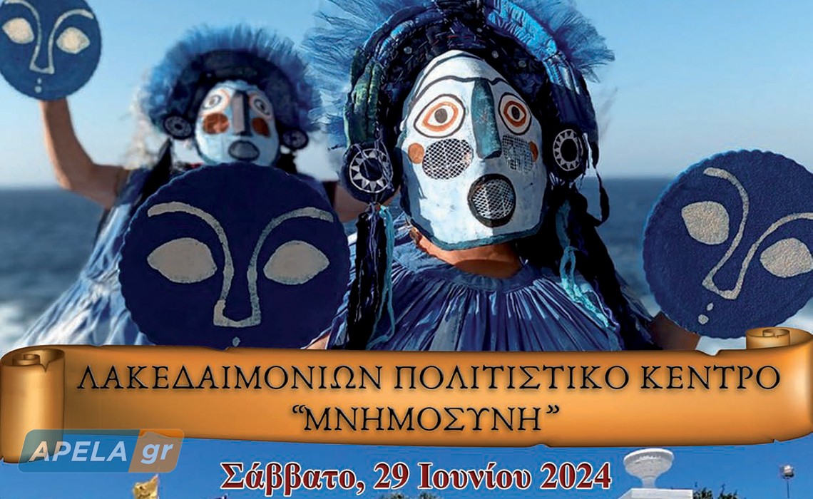 Υακίνθεια 2024: Οι «Νεφέλες» του Αριστοφάνη στο Σπαντίδου Αμφιθέατρο ...
