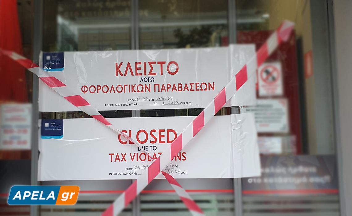 Λουκέτο σε super market γνωστής αλυσίδας στην Σπάρτη, που έκοβε αλλά ...