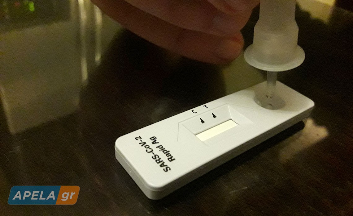 Έως τις 2 Μαΐου η μεταβατική περίοδος για τα self tests των εργαζομένων ...