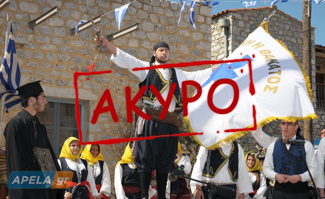 Δεν ξεκίνησε η επανάσταση του 1821 από τη Μάνη... | ΛΑΚΩΝΙΑ | ΕΙΔΗΣΕΙΣ ...