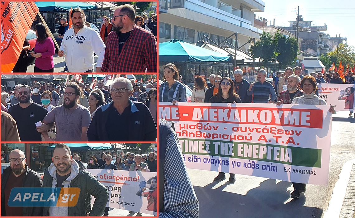 Έκλεισε η Παλαιολόγου στη μεγάλη πορεία διαμαρτυρίας στη Σπάρτη ...