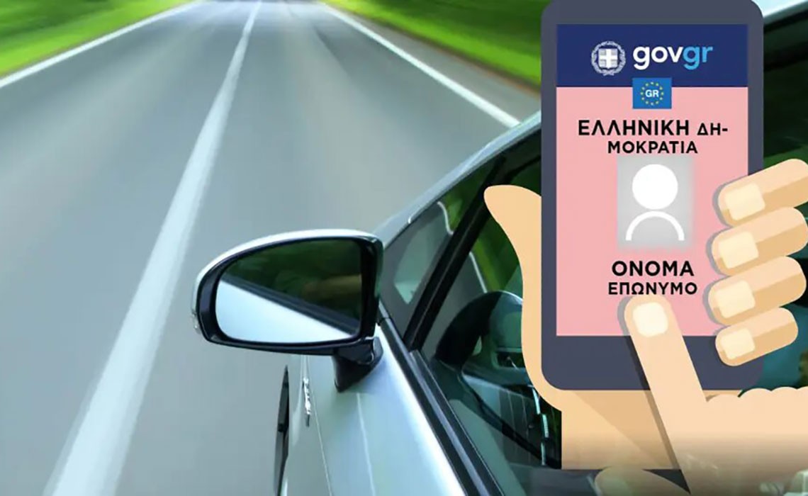 Έρχεται το car wallet: Άδεια, δίπλωμα οδήγησης και point system στο ...