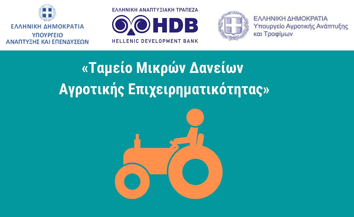 Αφού ΔΕΝ δίνουν δάνειο «Κεφαλαίου Κίνησης» για τους Αγρότες από 3.000 ...