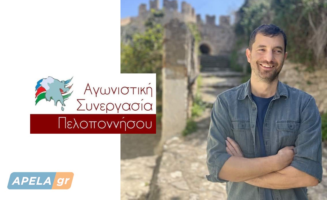 Με 8 Περιφερειακούς Υποψηφίους Συμβούλους κατεβαίνει στη Λακωνία ο ...