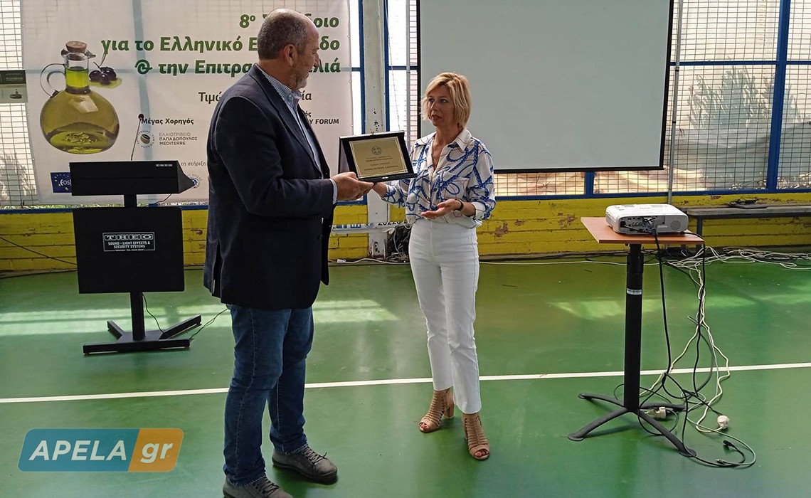 Ο Πρόεδρος του Επιμελητηρίου Λακωνίας Βράβευσε την Διευθύντρια του 8ου ...