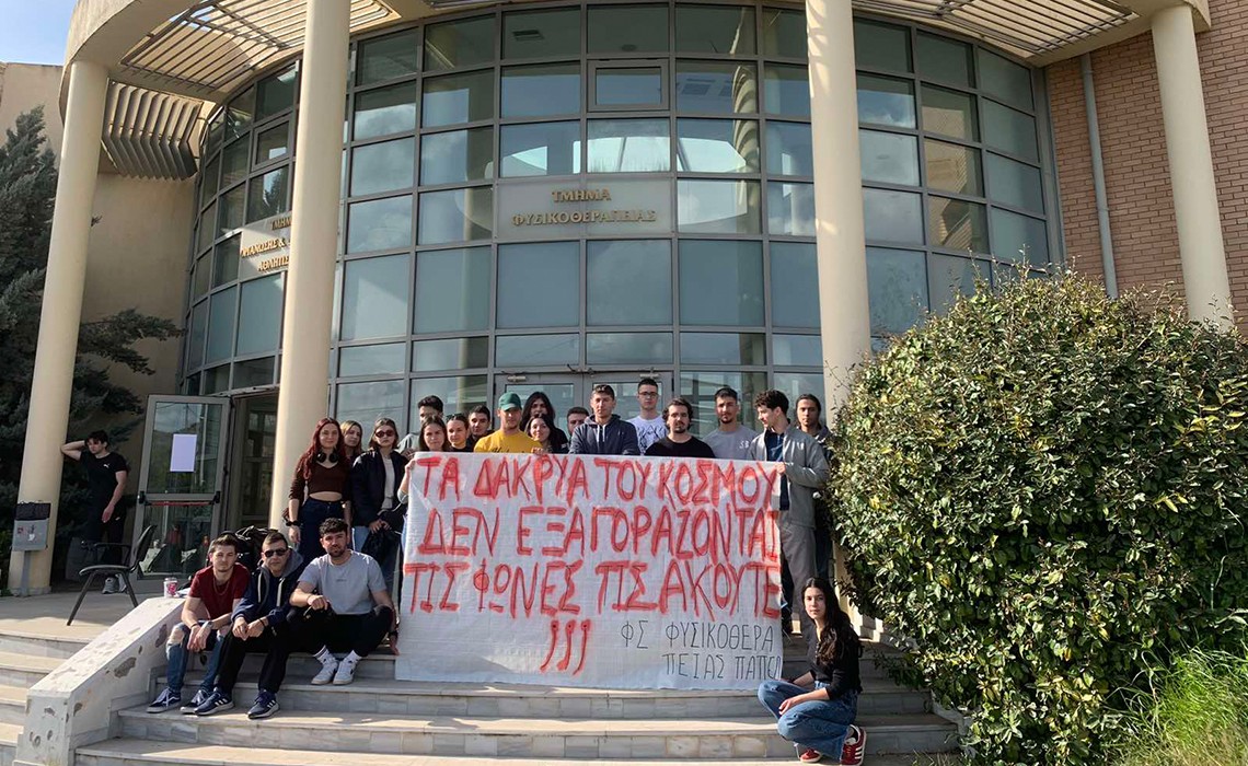 Οι Φοιτητές του τμήματος Φυσικοθεραπείας στη Σπάρτη, βράζουν από θλίψη ...