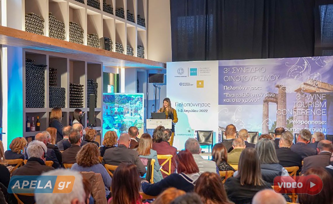 Ολοκληρώθηκε το 3o Συνέδριο Οινοτουρισμού «Πελοπόννησος: Ένα ταξίδι ...