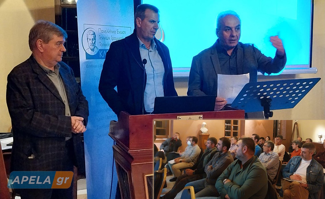 Άρχισαν τα μαθήματα για τους νεοεκλεγέντες Δημοτικούς Συμβούλους του ...