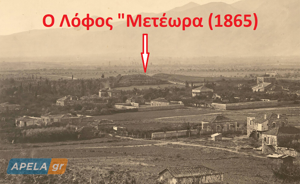 Τα «Μετέωρα» της Σπάρτης | ΛΑΚΩΝΙΑ | ΕΙΔΗΣΕΙΣ | ΕΝΗΜΕΡΩΣΗ | ΝΕΑ ...