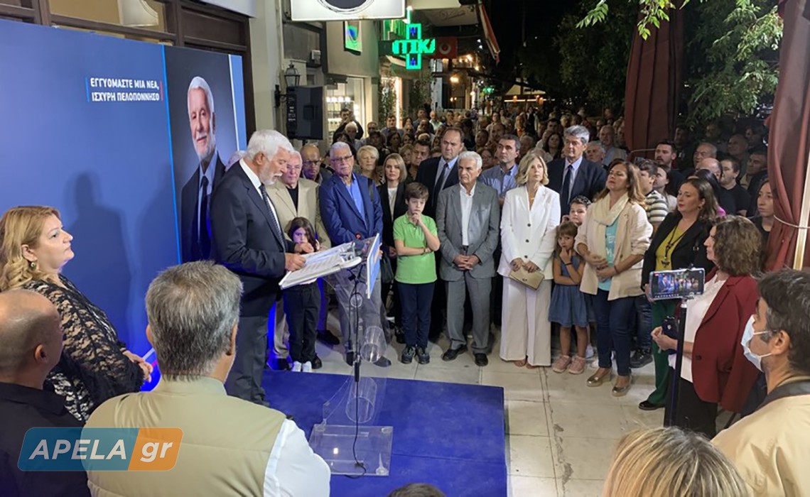 Τα εγκαίνια του εκλογικού κέντρου της «Νέας Πελοποννήσου» - Πέτρου ...