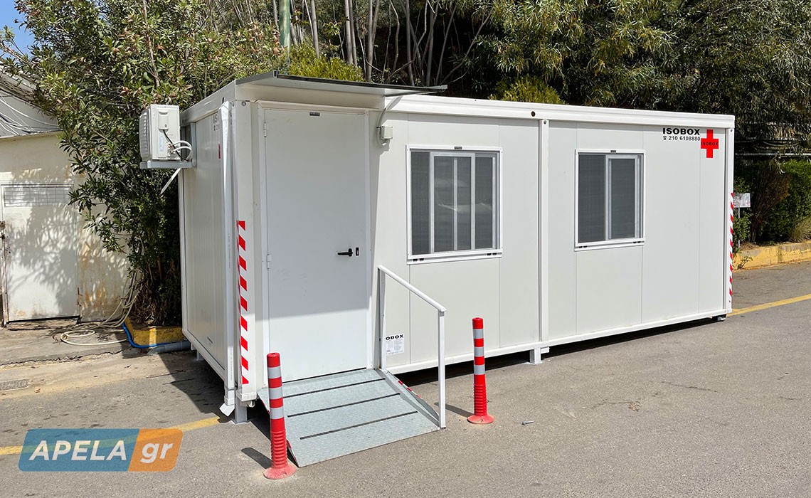 Δωρεά ενός οικίσκου τύπου ISOBOX στο Γ.Ν. Λακωνίας | ΛΑΚΩΝΙΑ | ΕΙΔΗΣΕΙΣ ...