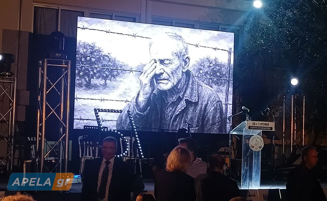Η Σπάρτη και ο Κλαδάς τίμησαν την Κύπρο στις αντικατοχικές εκδηλώσεις ...