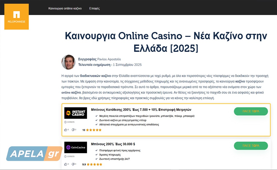 Πέτρος Τατούλης: «Δείτε πώς καταντήσανε τη Μυθική Πελοπόννησο ...