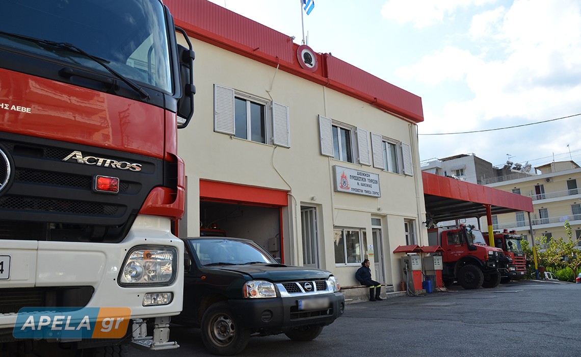 Τέλος εποχής για τις εγκαταστάσεις της Πυροσβεστικής Υπηρεσίας στη ...