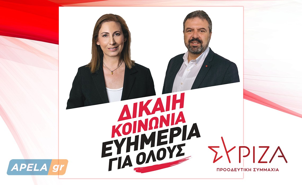 Ανοιχτή εκδήλωση - συζήτηση με την Μαριλίζα Ξενογιαννακοπούλου και τον ...
