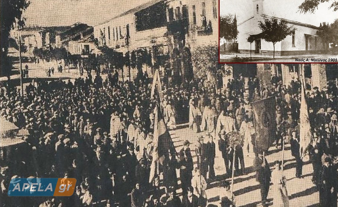 Ο εορτασμός του Αγ. Νίκωνος στη Σπάρτη, το 1901 | ΛΑΚΩΝΙΑ | ΕΙΔΗΣΕΙΣ ...