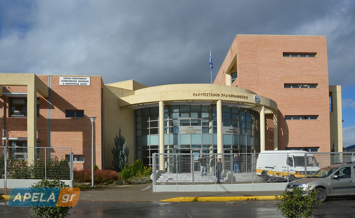 Το Τμήμα Φυσικοθεραπείας στη Σπάρτη υποδέχεται τους πρωτοετείς φοιτητές ...