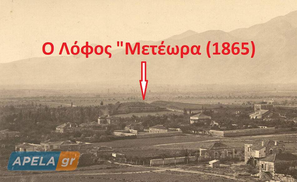 Τα «Μετέωρα» της Σπάρτης | ΛΑΚΩΝΙΑ | ΕΙΔΗΣΕΙΣ | ΕΝΗΜΕΡΩΣΗ | ΝΕΑ ...